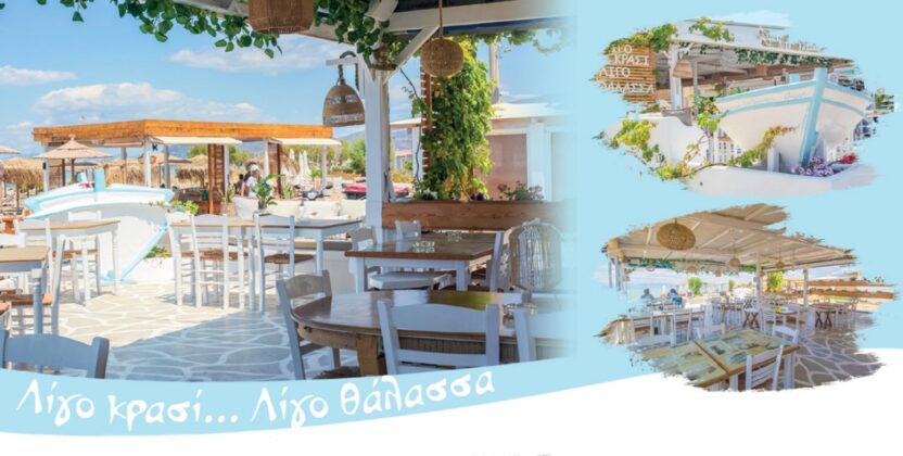 Λίγο κρασί… Λίγο θάλασσα: Μεζέδες με πολύ μεράκι και… «Λίγο Κρασί Λίγο ...